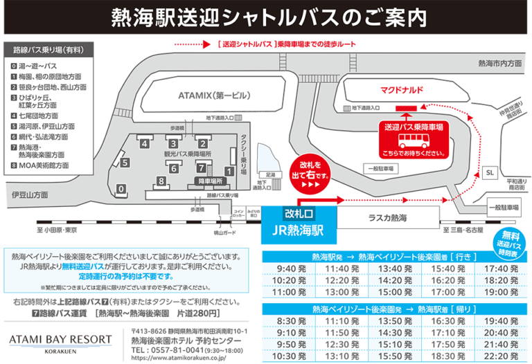 【オーシャンスパ Fuua（フーア）】熱海でおすすめの日帰り温泉施設